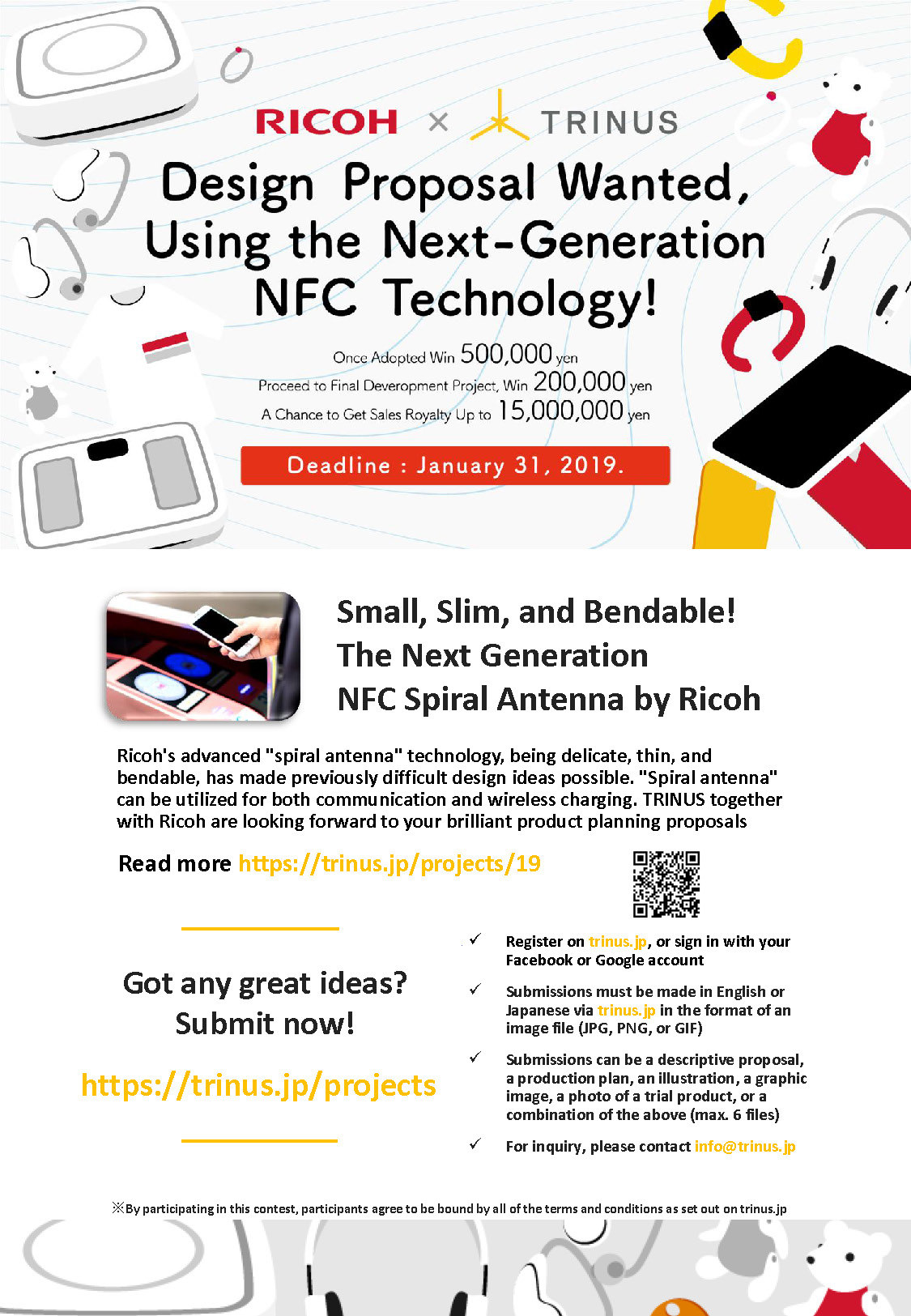 【競賽資訊】日本理光RICOH x 日本TRINUS設計大賽